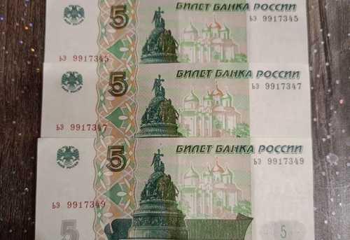 Купюра 5 рублëвая 1997 года