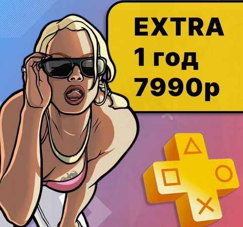 Подписка Ps Plus Extra на год Казань 405 игр