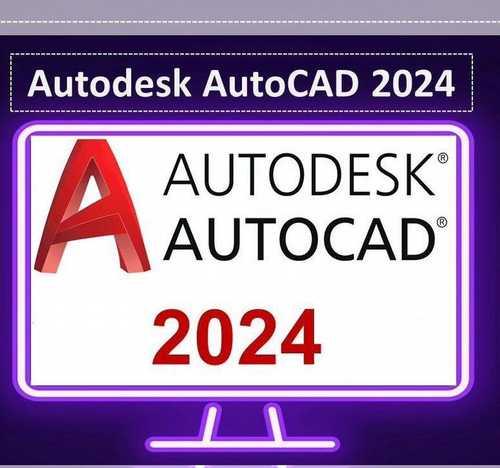 Autodesk autocad 2024. Бессрочно