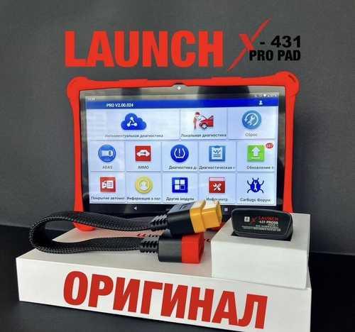 Лаунч х431 комплект PRO 7PAD\Diagzone launch