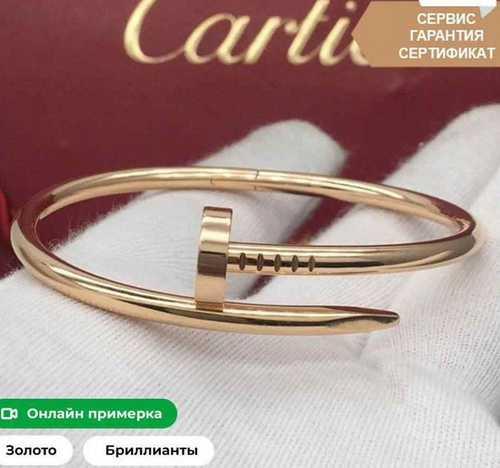 Браслет Cartier Juste un Clou из розового золота