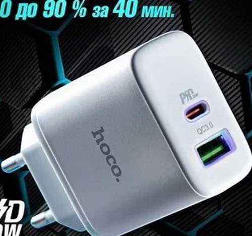 Зарядка Hoco C105A PD20W+QC3.0