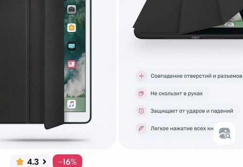 Чехол подставка для планшета iPad Pro 2 smart case