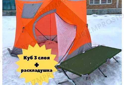 Зимняя палатка куб + раскладушка