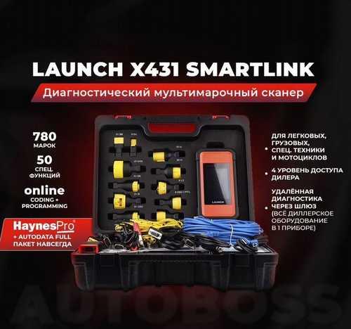 Launch Smartlink C лаунч смартлинк 672 марок