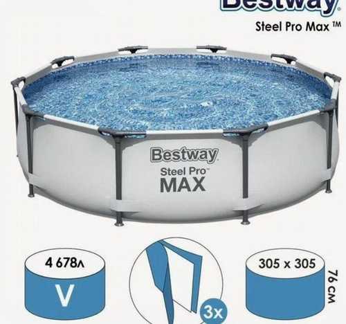 Каркасный бассейн bestway 305 х 76 новый