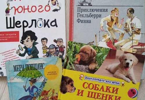 Детские книги и энциклопедии