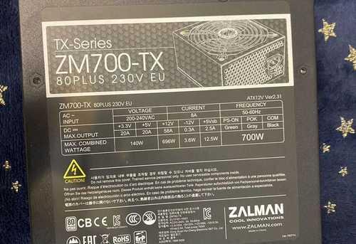 Блок питания zalman 700w