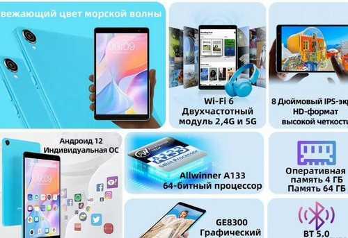 Планшет Teclast P80T blue 4+64 8" 64/4GB голубой