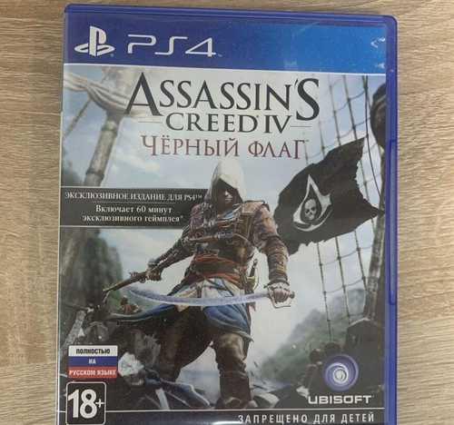 Assasins creed 4 черный флаг PS4