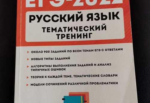 Методические пособия для подготовки к егэ и огэ