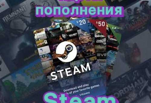 Подарочная карта Steam США (USD)