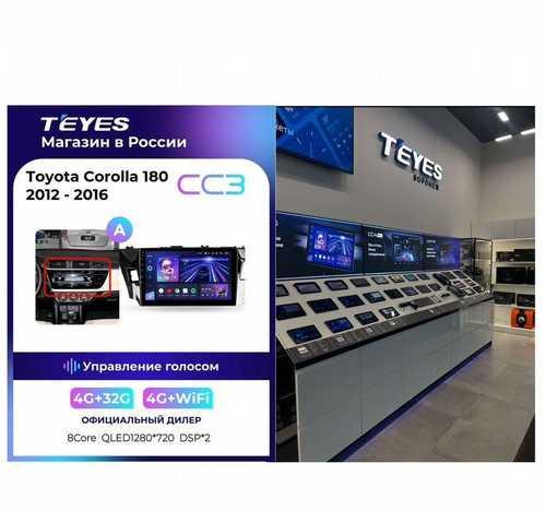 Магнитола Toyota Corolla 180 Teyes CC3 4/32Гб