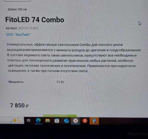 Фито лампа для растений