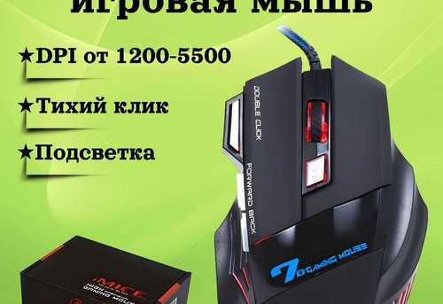 Проводная игровая мышь с тихим кликом и подсветкой
