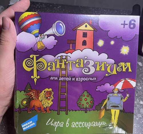 Новая настольная игра 6  фантазиум