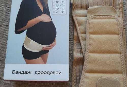 Бандаж для беременных xl