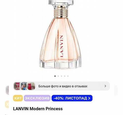 Lanvin modern princess 90 ml