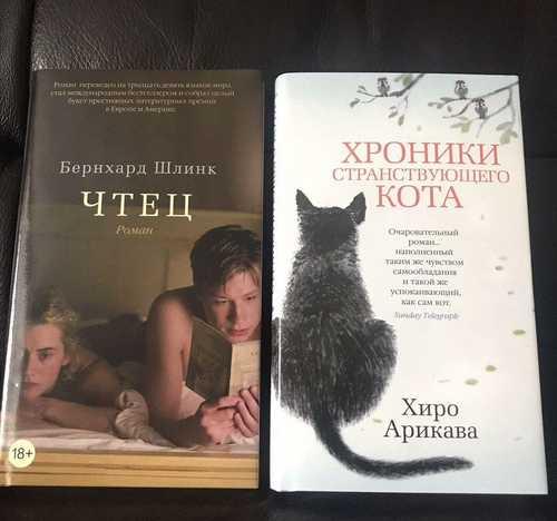 Книги-Чтец,Хроники странствующего кота