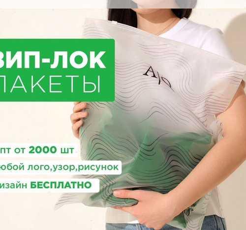 Зип-лок пакеты (zip lock) с бегунком