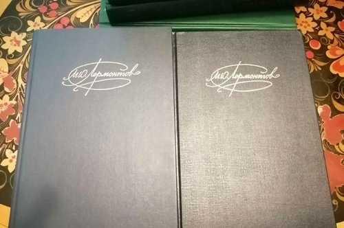 Книги. Лермонтов