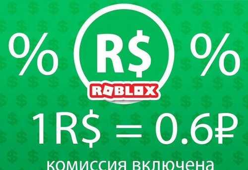 Робуксы Робаксы Роблокс Robux Roblox