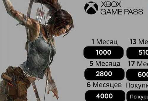 Подписка Xbox Game Pass Ultimate Турция