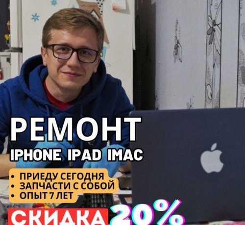 Ремонт iPhone /гарантия, з/ч оригинал