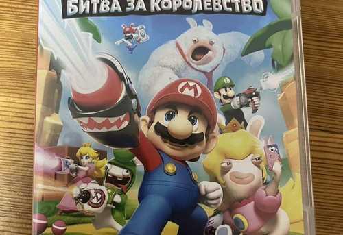 Mario rabbids битва за королевство nintendo switch