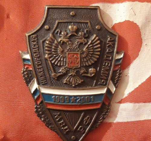 Знак на мвд РФ