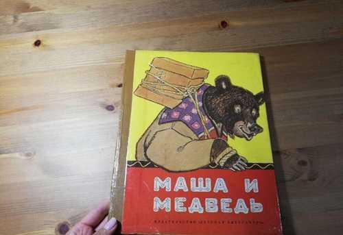 Книга детских сказок СССР художник Евгений Рачёв