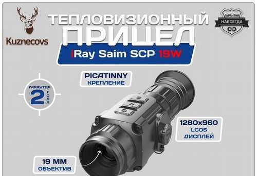 Тепловизионный прицел для охоты iRay Saim SCP 19W