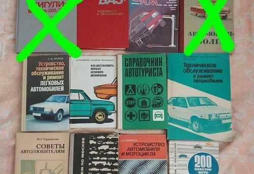 Книги по автомобильной тематике