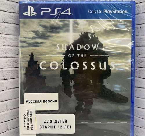 Игра для PS4 Shadow of the Colossus