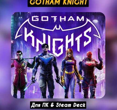 Gotham Knights (Пк & Steam Deck) Навсегда