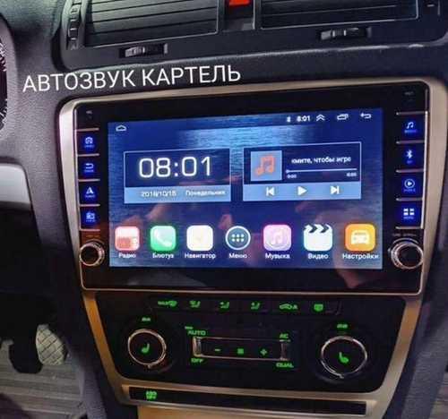 Магнитола Skoda Octavia A5 08-13 Navi WiFi HiFi