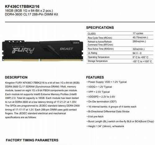 Оперативная память ddr4 Kingston fury Beast Black