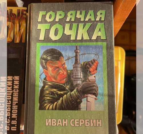 Книги детективы, криминал