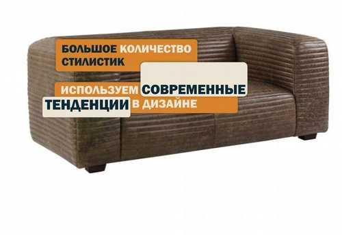 Кожаный дизайнерский диван в гостиную