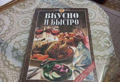 Кулинарные книги СССР