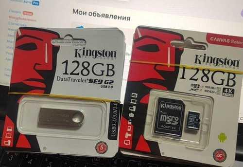 Флешка Kingston 256gb micro sd+Usb 256gb kingston