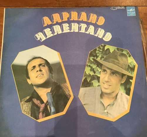 Винил Адриано Челентано
