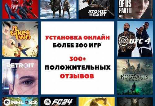 Игры ps4 ps5 пс5 пс4