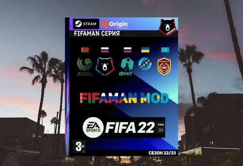 FIFAMAN MOD (снг) на FIFA 22