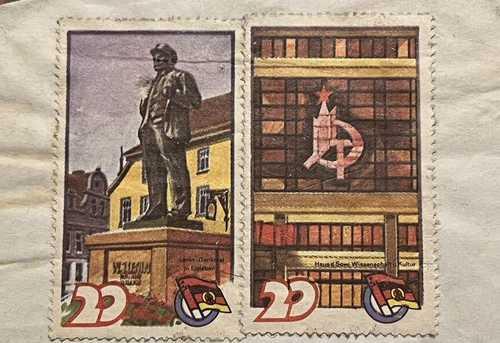 Почтовые марки 20 лет дружбы ГДР и СССР