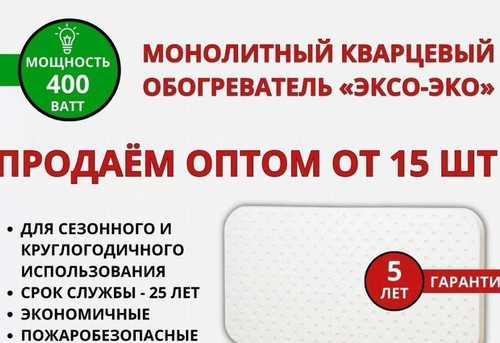 Кварцевый обогреватель от производителя