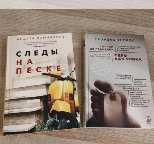 Книги Детективы