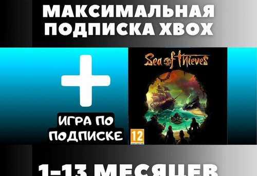 Подписка Xbox Game Pass Ultimate + Sea Of Thieves
