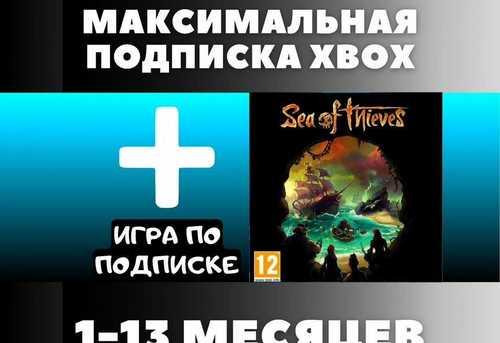 Подписка Xbox Game Pass Ultimate + Sea Of Thieves