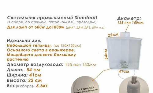 Светильник для растений, днат эпра 400w 600w 1000w